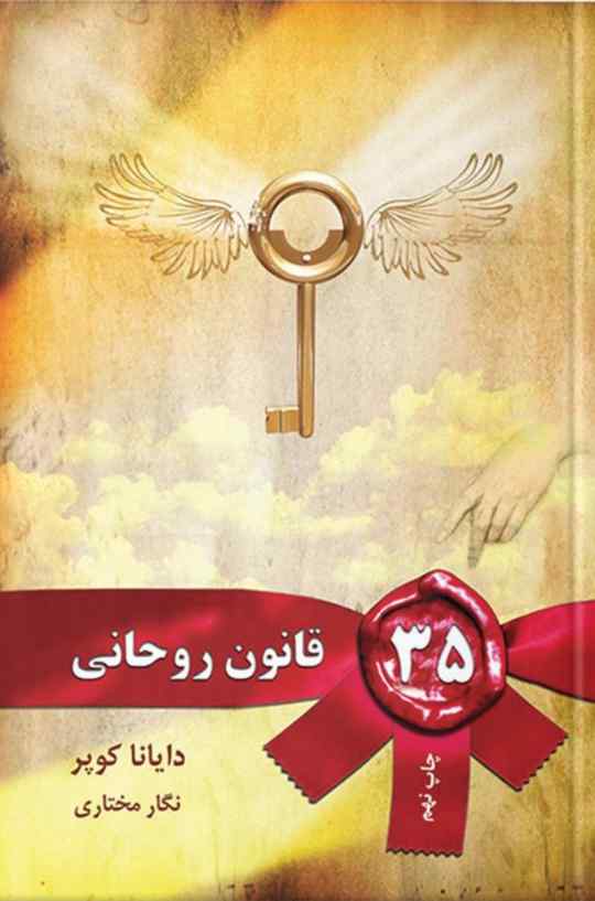 کتابخوانی | ثنا